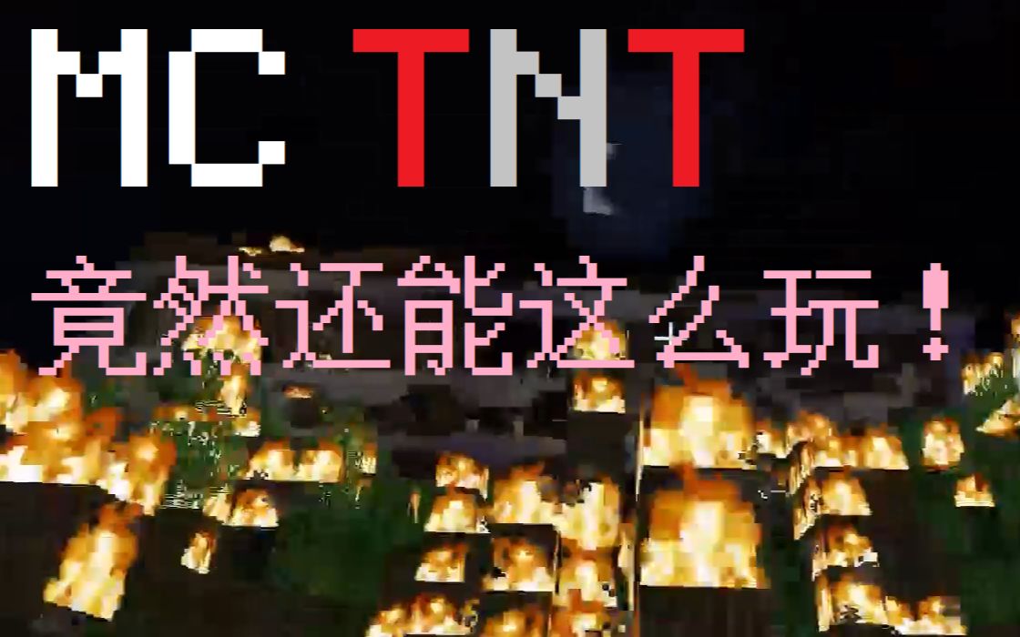 MCtnt视觉神(精)艳