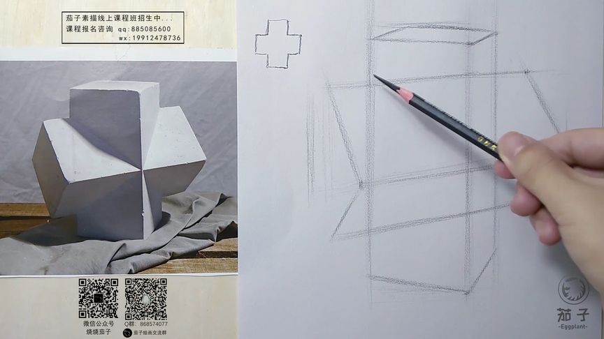 【素描】第十五节-上:长方体穿插几何体结构怎么画?