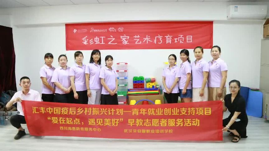 贝安馨学校“爱在起点,遇见美好”早教志愿者服务活动