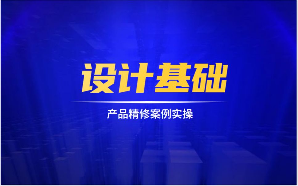 【PhotoShop教程】化妆品产品精修详细教程!一学就会