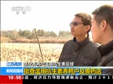 [新闻直播间]江苏南京:部分养鸭户滥用抗生素后续 排查滥用抗生素养鸭...