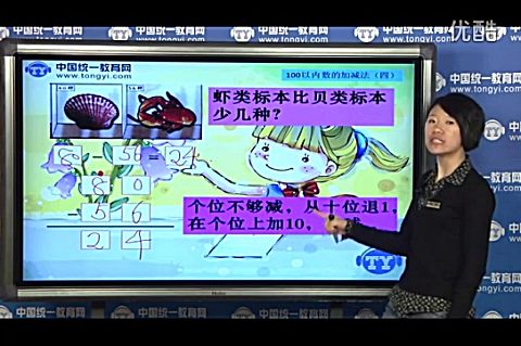 100以内数的加减法(二)(4)