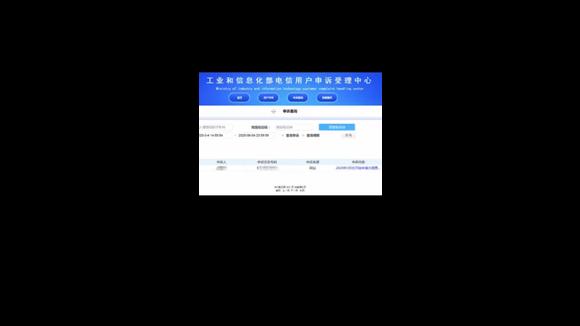 中国移动的号转到电信,中国移动卡里有钱不给退,投诉到信息部