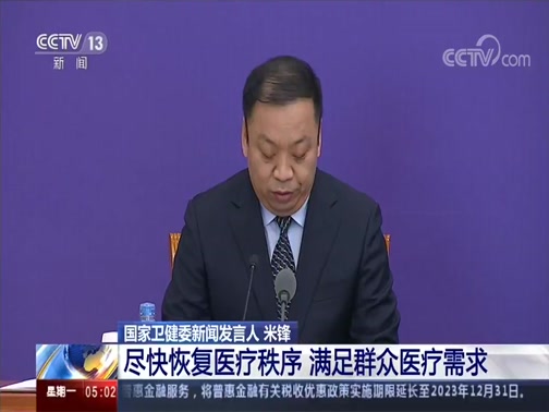 [新闻直播间]联防联控机制权威发布 武汉在院新冠肺炎患者“清零”