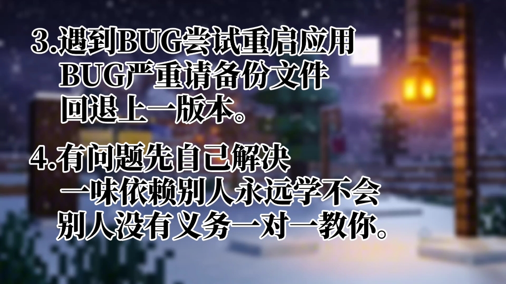 每日圣经v1.0试行版_我的世界