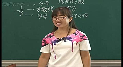 北师大版数学三下第六章《认识分数》 分一分 (一)认识分数(第二课时)