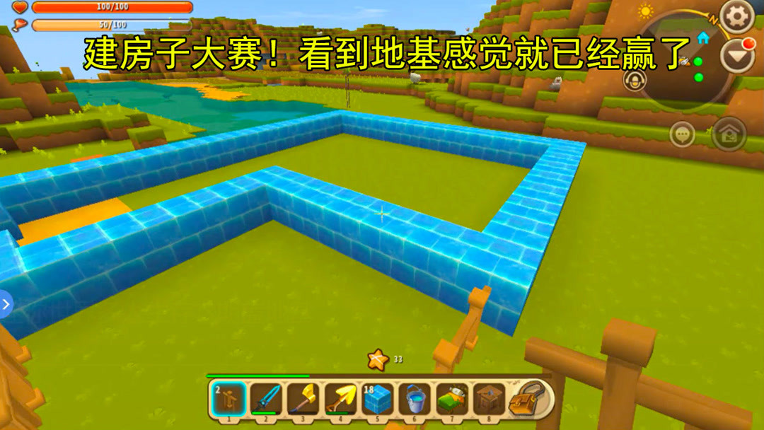 迷你世界多人生存13:建房子大赛来袭!冰砖和白杨木之间的较量