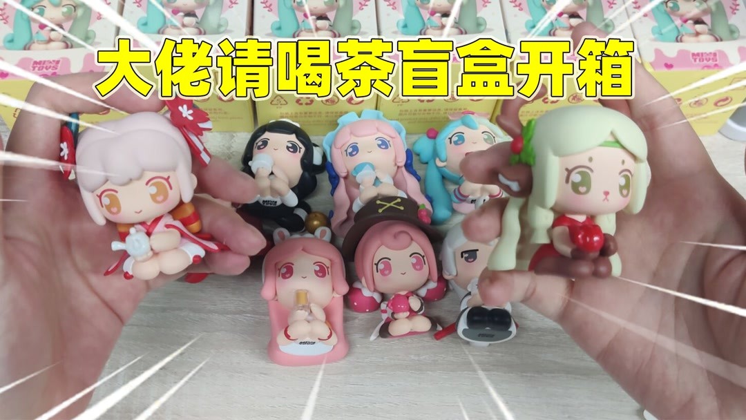 迷你世界:大佬请喝茶系列!葡萄一次开10个盲盒,能出隐藏款吗?