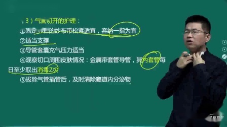 2022主管护师 备考必看 顶级名师 视频 课程全部有