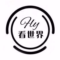 Fly看世界 
