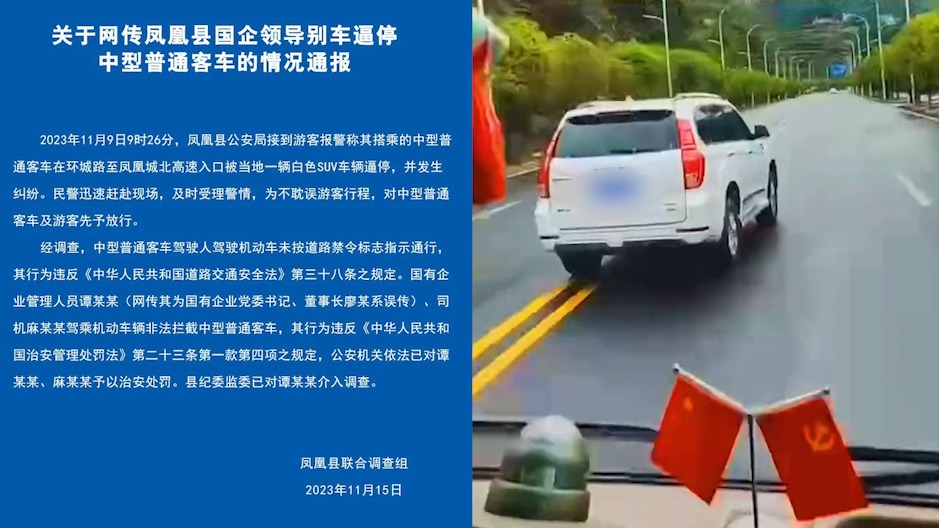 官方通报网传国企领导别停客车:系管理人员,已予以治安处罚,县纪委...
