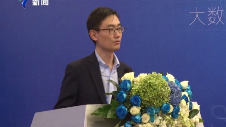 “大数据大客户新关系新管理”国际高峰论坛