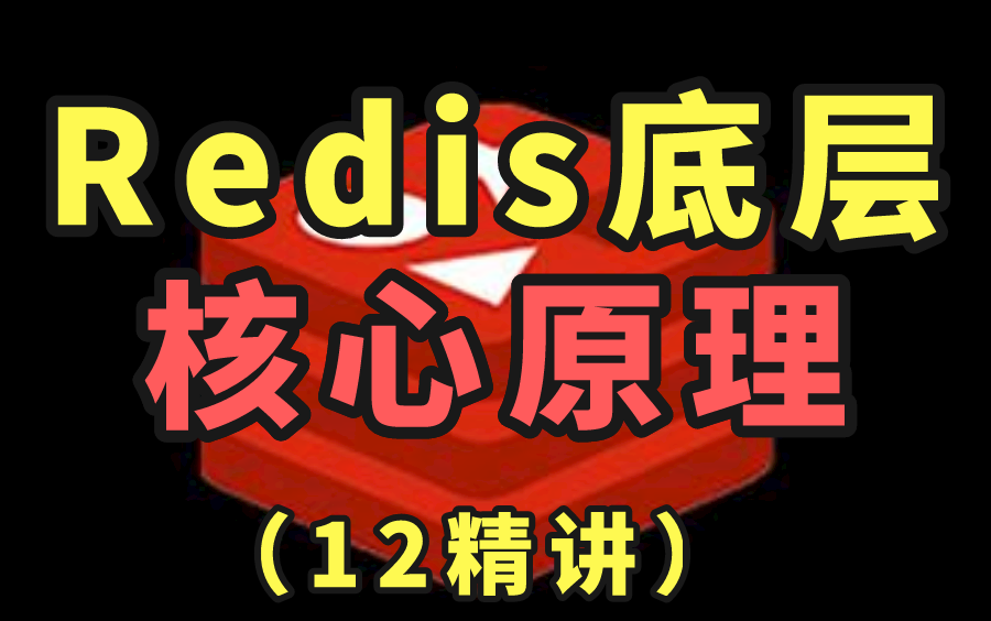 太牛了!终于有阿里P8技术大牛把面试官狂问的Redis彻底讲明白了。