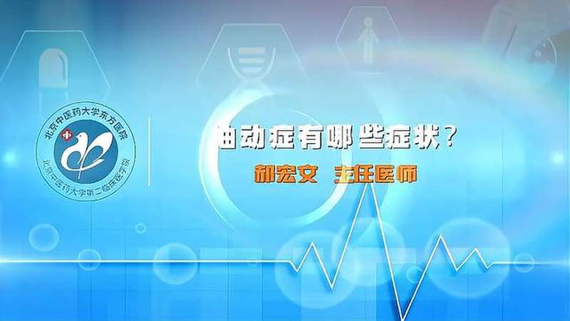 抽动症有哪些症状?