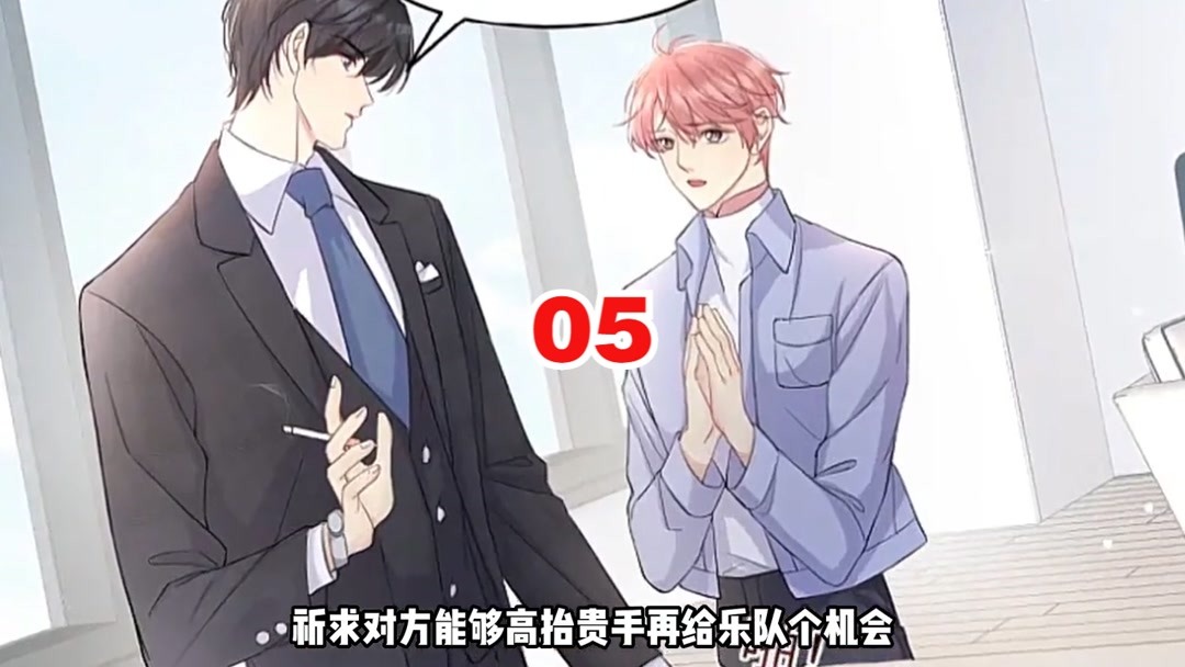 又被前男友盯上了第5集