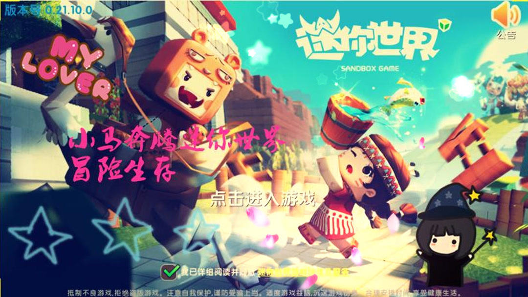 迷你世界生存模式ep42回家的路