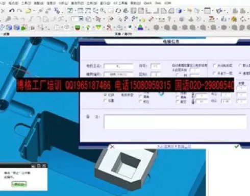 UG8.5教程(后模拆铜公)