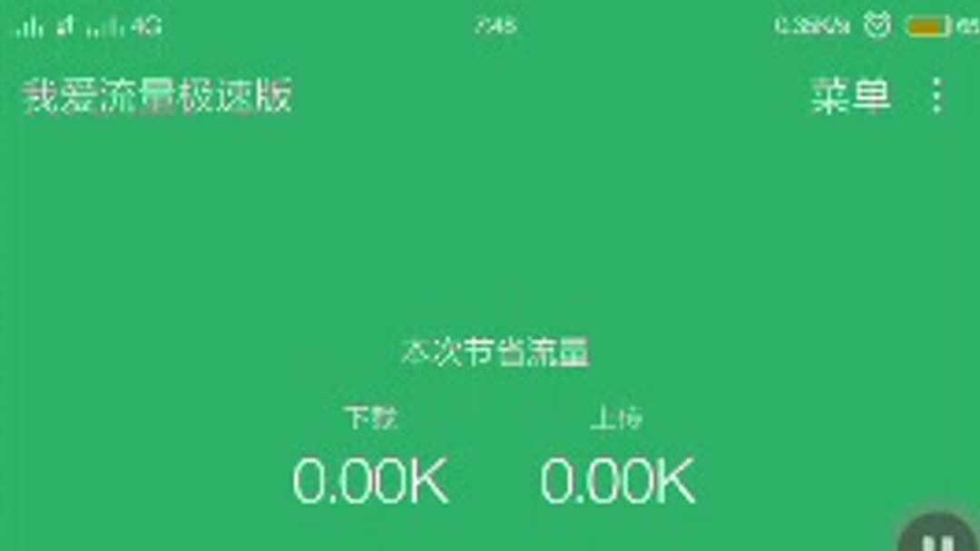云流量的使用方法,不会用的亲们看了之后就会了。
