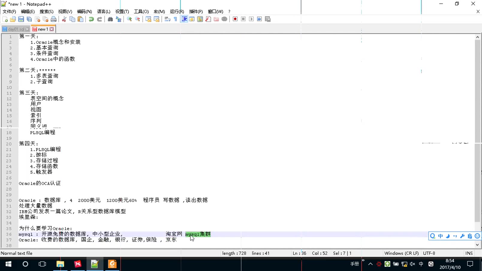 day 01 安装_函数查询and条件查询
