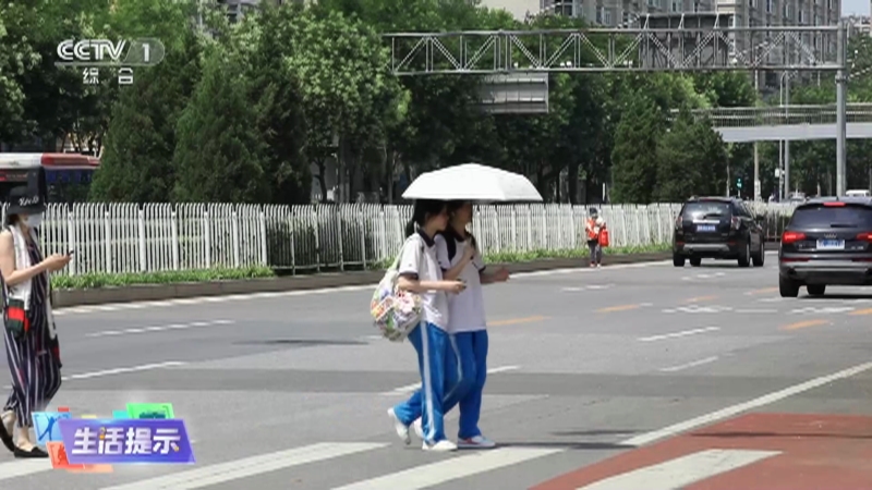 《生活提示》 20220729 暑期少年儿童交通安全别忽视