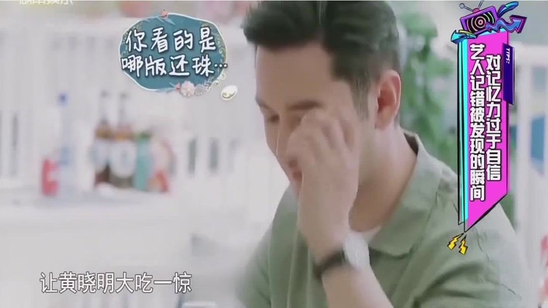杨紫在节目中,记忆错乱,被问,你确定你看过还珠格格吗