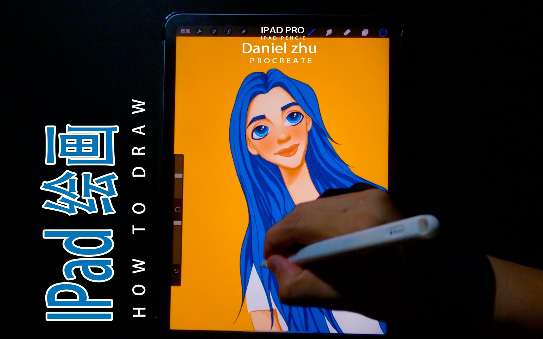 插画少女绘画过程 Procreat上色(下部)