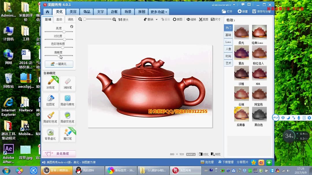 如何使用美图秀秀
