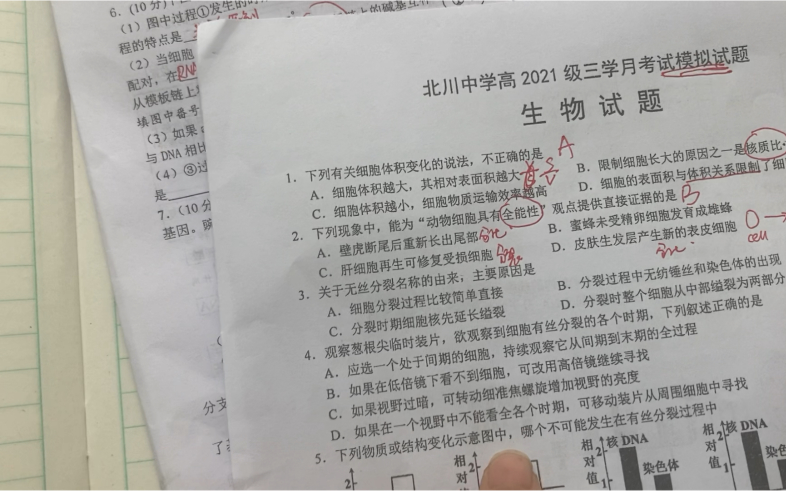 模拟试题中的前25题讲解,内含大量考试信息的说明