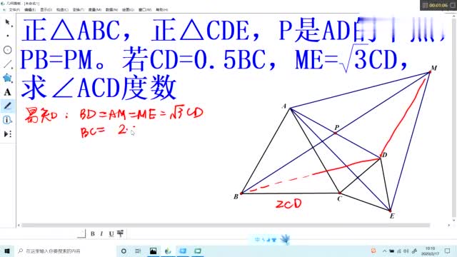 八年级手拉手模型第(2)问