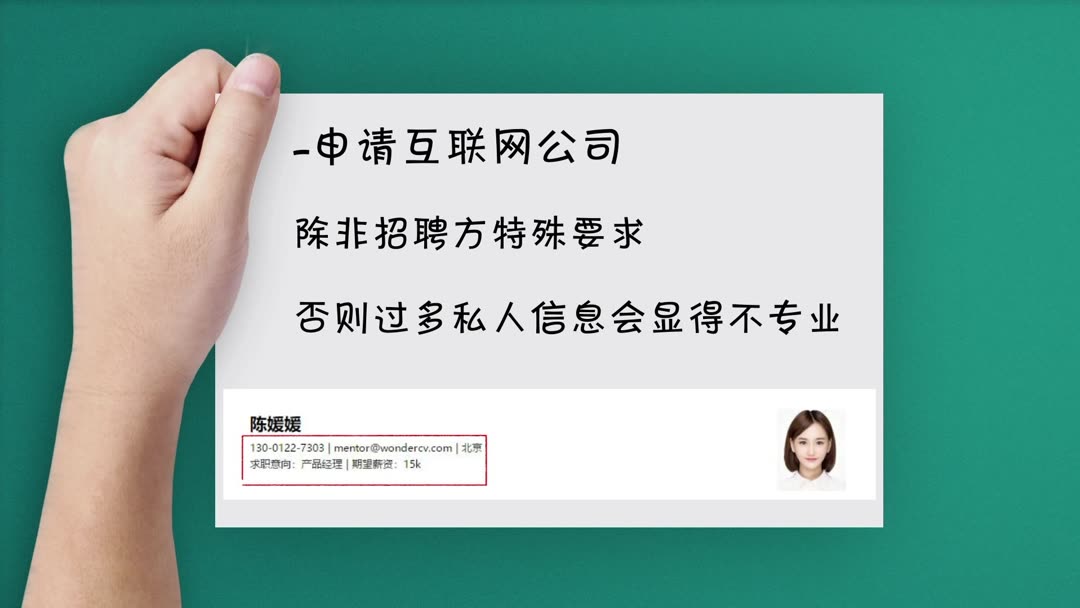 简历基本信息怎么写