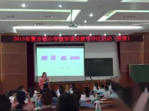 2015年寮步镇课堂教学实录复赛-长方体的认识-辉1