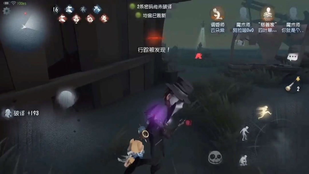 【第五人格】魔術師 再遇放血流 偷窺