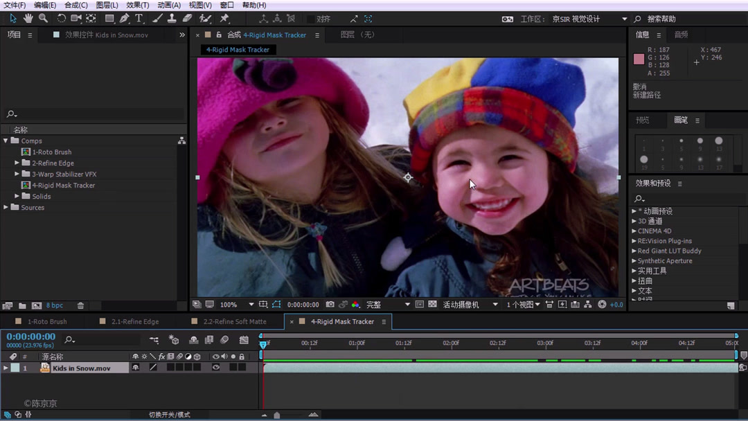 tracker 透视与脸部跟踪点