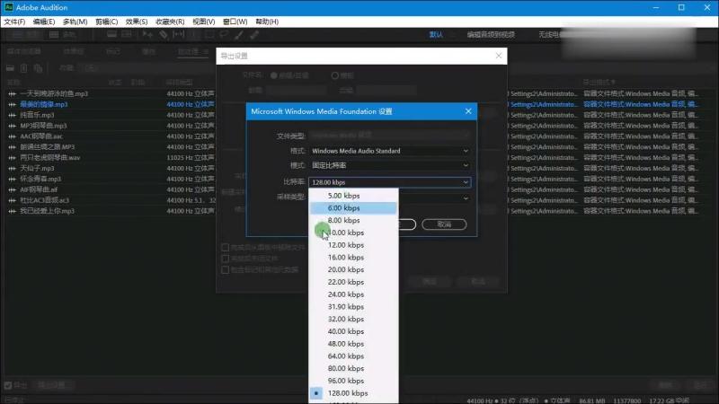 AU音频批处理技巧视频:多文件统一设置参数转换格式