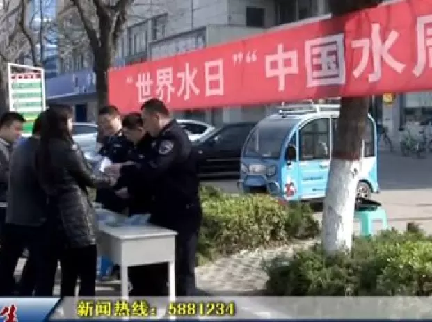 滕州市开展“世界水日”节水宣传活动