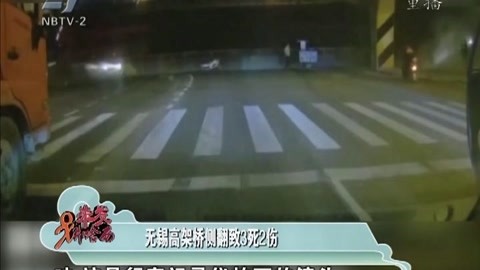 无锡高架桥侧翻 致3死2伤