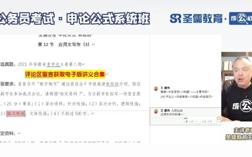 2022省考:应用文写作公式发言提纲公式总结