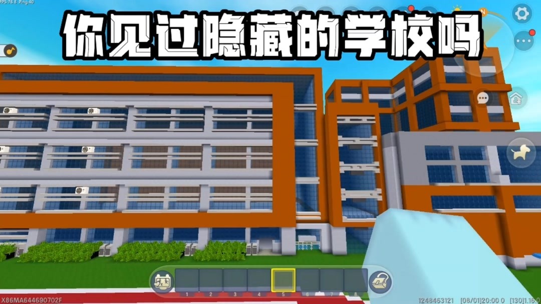 迷你世界:你见过隐藏的学校吗?