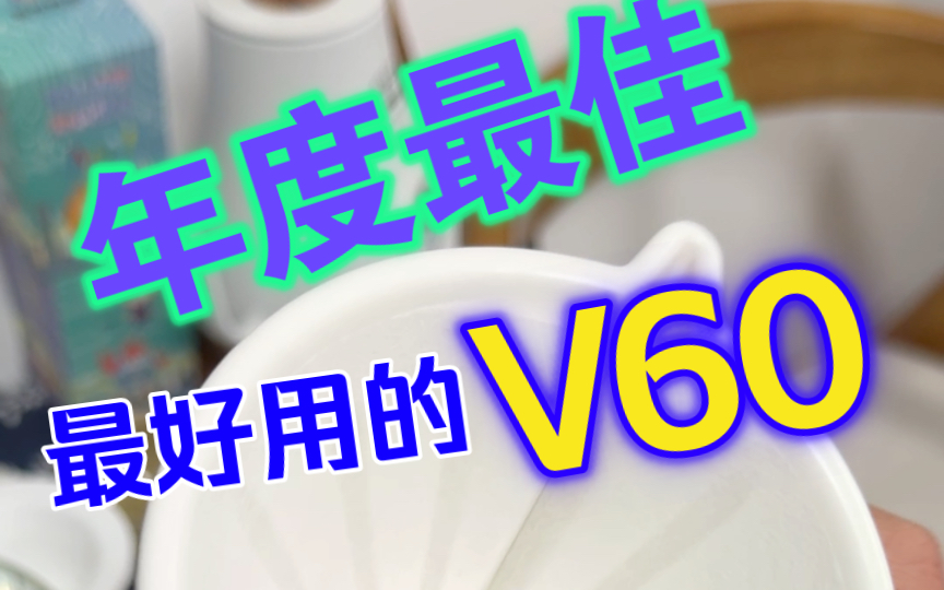 原来不用折滤纸的滤杯这么方便!【弘举咖啡精选】