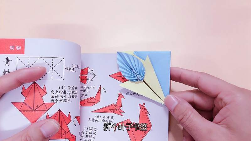 简单折纸叶子书签,一张纸就能做好,漂亮又实用