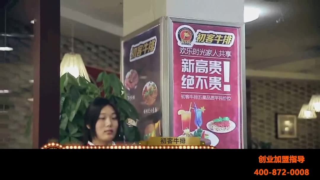 海底捞火锅加盟电话_初客牛排DIY2_石斑鱼火锅加盟