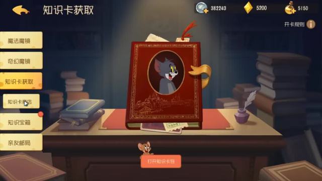 猫和老鼠:侦探第2武器干扰器来袭!弱鸡烟雾弹将成为过去式!