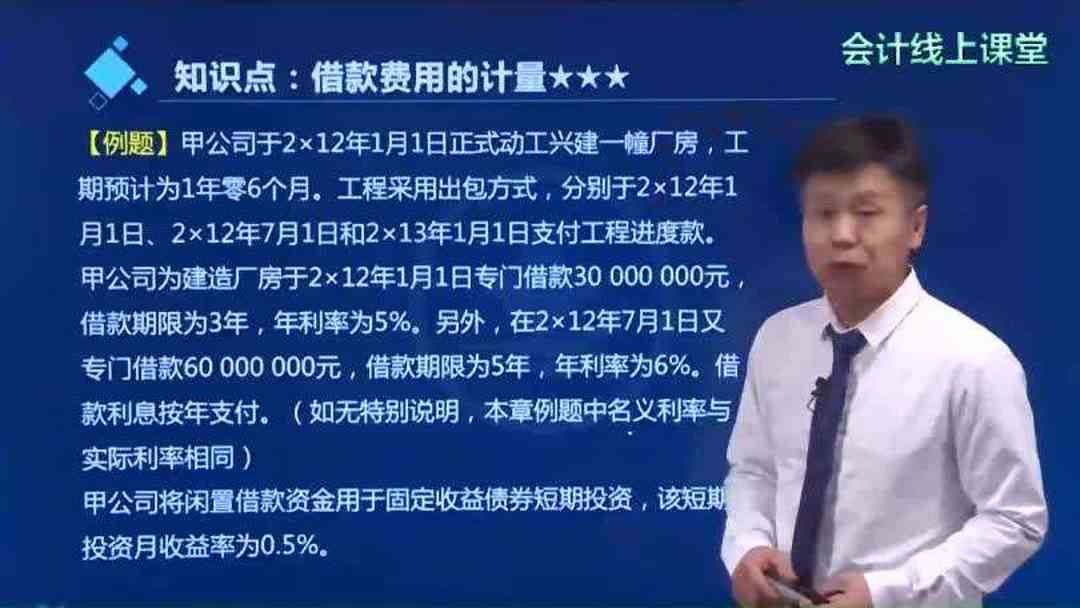 中级会计实务讲义 中级会计实务教程 中级会计职称视频