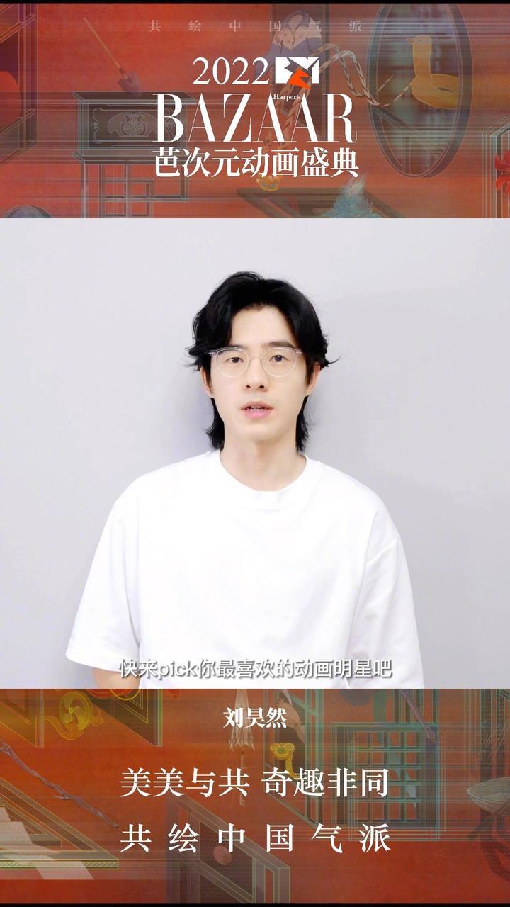 #时尚芭莎献礼中国动画百年# #刘昊然芭莎VCR# 他是《唐人街探案》...