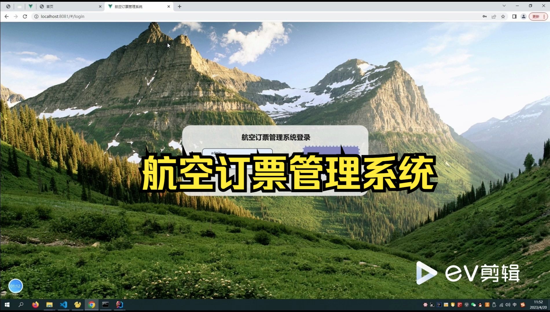 【计算机毕业设计】SpringBoot456航空订票管理系统