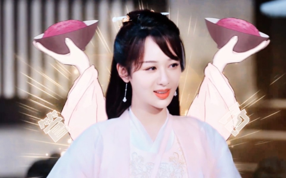 【杨紫 萌探探探案】治愈系笑容