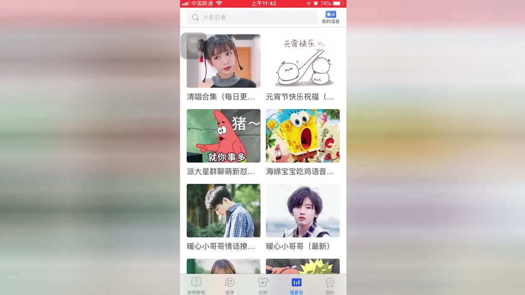 kk键盘语音包用法