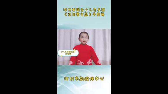 汝州电视台少儿艺术团《坚信爱会赢》手势舞