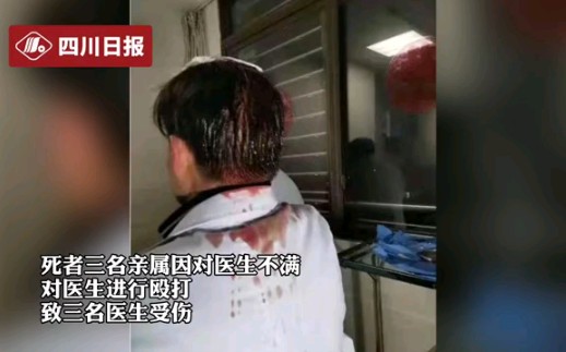 夫妻二人殴打医生被判刑:致三名医生受伤
