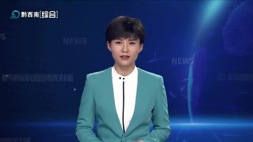 州委常委会会议暨州委财经委员会会议召开
